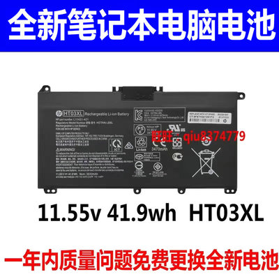 惠普TPN-I130电池HT03XL