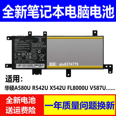 华硕A580UFL8000UV587电池