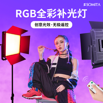 主播补光灯SMOITA舞蹈氛围灯