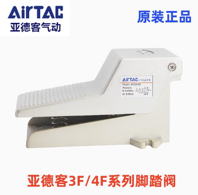 亚德客脚踏阀3F210084F21008