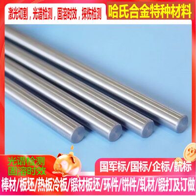 Nickel201纯镍棒 镍棒 镍合金棒 实心棒 圆棒 φ3-380mm任意切割