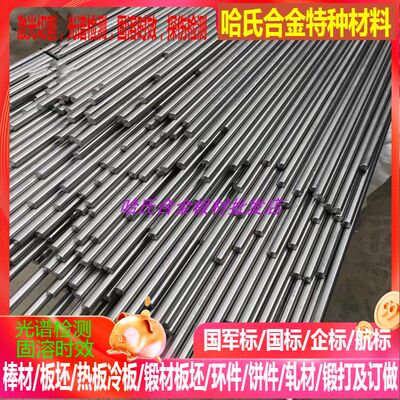 NO7080镍基合金光棒φ3-4-5-6-7-8-9-10-15-20-25-30-360mm可零切