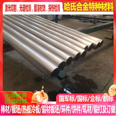 DIN17440-96 X12CrNi18-9不锈钢X12CrNiS18-9不锈钢 可零切