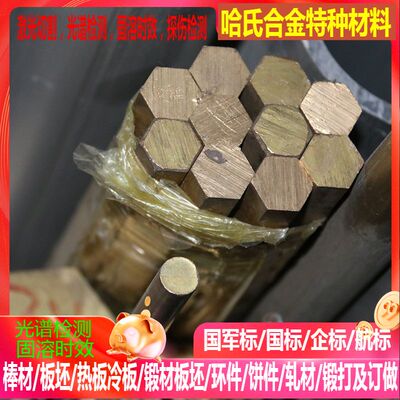 h90六角方铜棒 h80实心铜棒 h85六角铜棒 C3604铜棒1mm-200mm铜棒