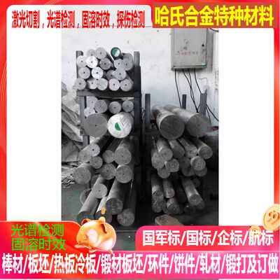 CuAl9Ni3Fe2 CuAl9Ni15Fe3铜合金板 铜合金棒 可规格切 零切