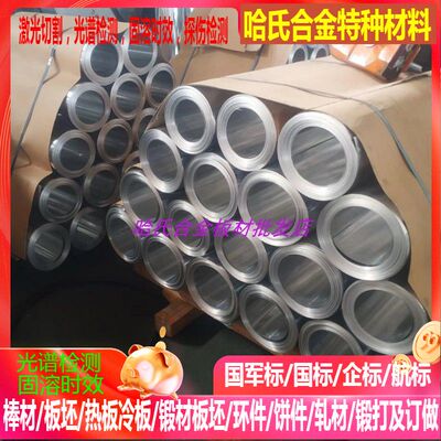 Incoenl625镍基合金带 incoenl600镍基合金带0.1-0.15-0.2-0.3MM