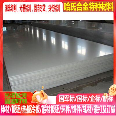 incoenl601镍基合金板 CNC机加工 CNC零件机加工