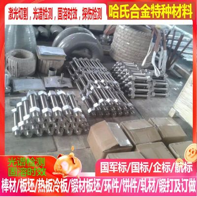 S45000沉淀硬化不锈钢棒 17-4PH沉淀硬化不锈钢棒