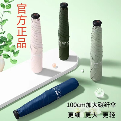 贝诗2026三折超轻128g碳纤维50+素色防紫外线遮阳伞防晒太阳伞