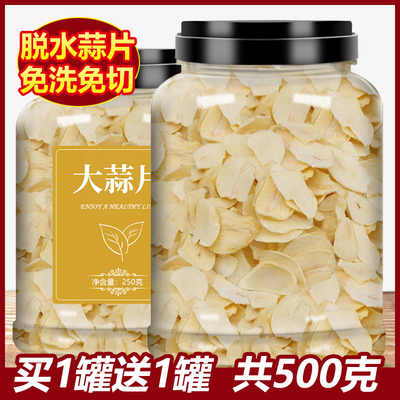 去皮蒜片干2025新鲜紫皮大蒜干蒜