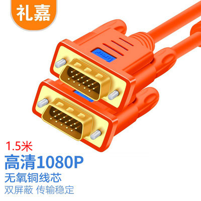 电线/电缆 礼嘉/LIJIA LJ-V150 视频线 1.5 双屏蔽 常规pvc