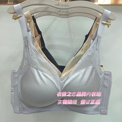 第二密码8171无钢圈中厚B杯光面百搭舒适透气聚拢侧收调整型文胸