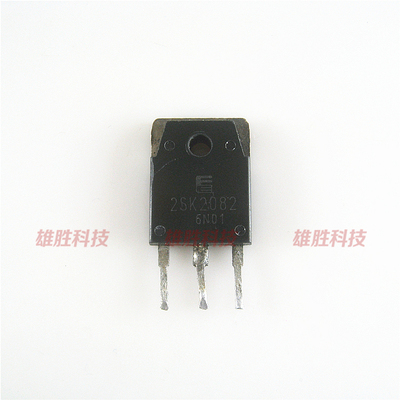 〖原装拆机〗 2SK2082 K2082 大功率MOS场效应管 10A 900V 三极管
