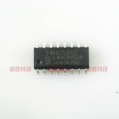 〖全新原装〗74HC595D 贴片 8位串行寄存器IC芯片 集成电路 配件