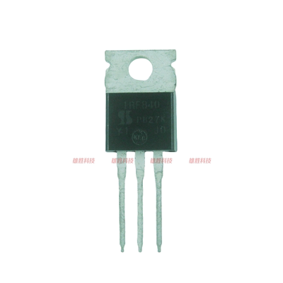 〖全新原装〗IRF840 铁头 MOS场效应管 8A 500V 三极管 TO-220