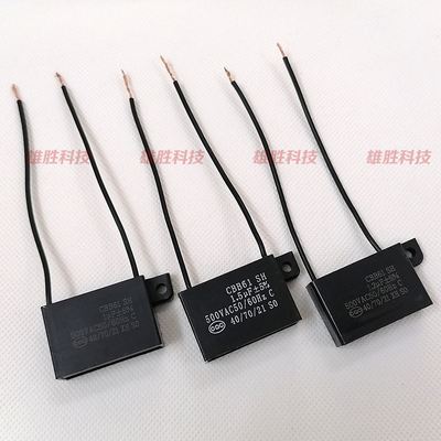 浴霸风机换气排气风扇电机马达启动电容器 1UF 1.2UF 1.5UF 500V