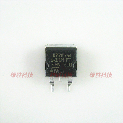 〖全新原装〗75N75 TB75N75 STB75NF75T4 贴片 场效应管 75V 80A