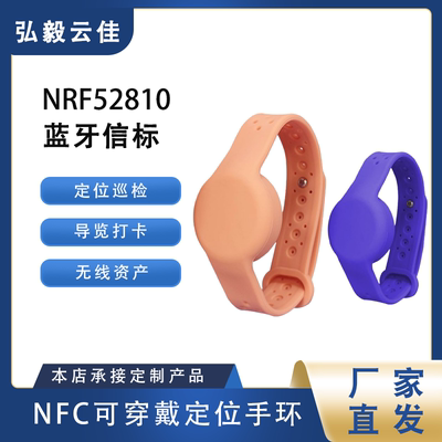 nRF52810蓝牙信标ibeacon
