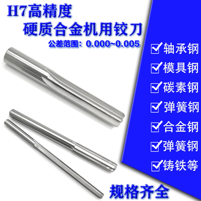 合金SDS机用铰刀钨钢铰刀