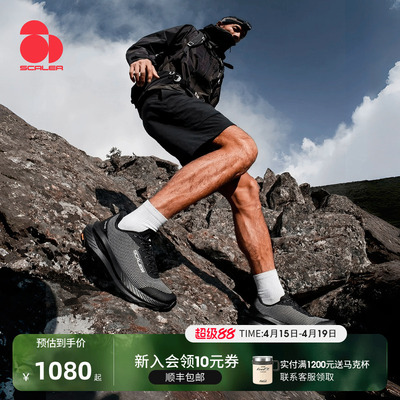 思凯乐户外越野跑鞋透气徒步鞋