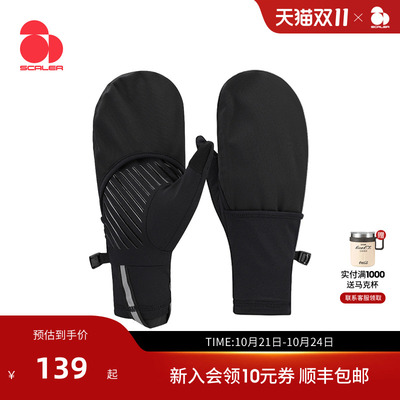 SCALER思凯乐户外手套防滑耐磨防风防水防雨高弹可触屏骑行装备