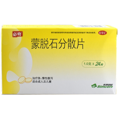 【鲁抗】蒙脱石分散片1g*24片/盒