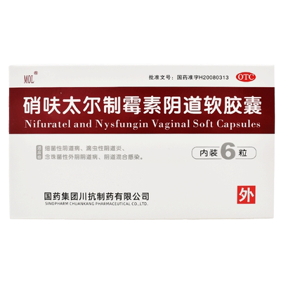 【MOL】硝呋太尔制霉素阴道软胶囊500mg200000U*6粒/盒