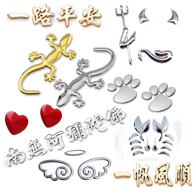 金属壁虎车贴3d立体一路平安尾部