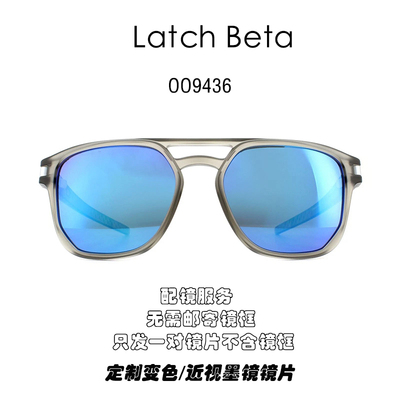 高清现磨树脂偏光替换镜片适用于Oakley Latch Beta OO9436可近视