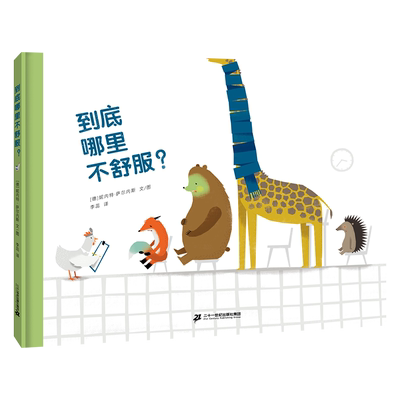 21世纪出版社到底哪里不舒服？