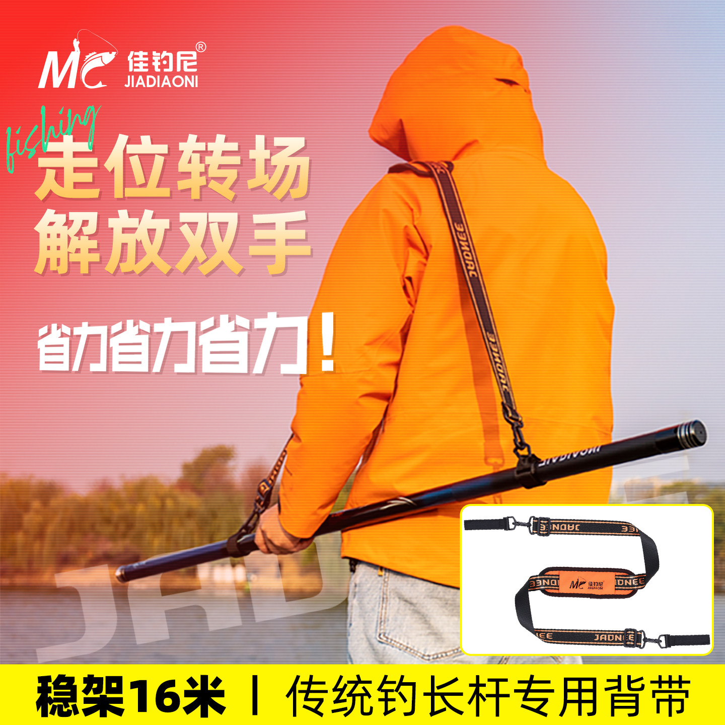 佳钓尼传统钓长杆竿背带加厚肩垫束竿带钓鱼竿专用炮竿肩带支架