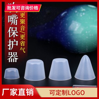 12孔6孔笛子陶笛吹嘴保护器初学练习防磕碰硅胶套 SC/SG/SF/AC/AG