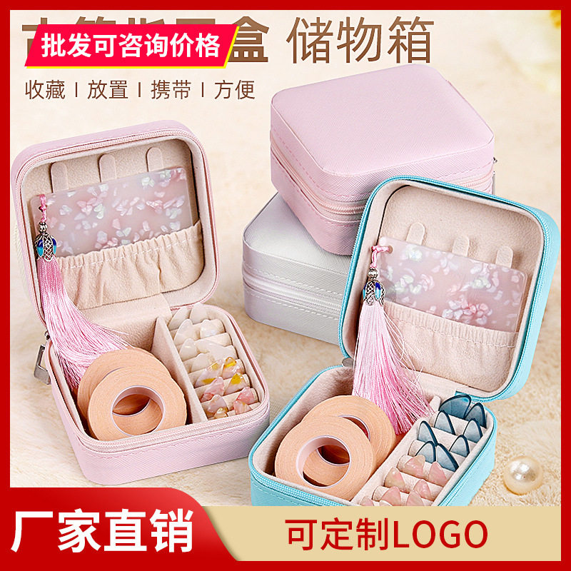 古筝指甲收纳盒收纳板琵琶指甲收纳包装胶布胶带乐器包小巧易携带
