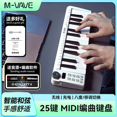 M-VAVE SMK-25 mini键盘音乐编曲专业迷你控制器midi电音打击垫