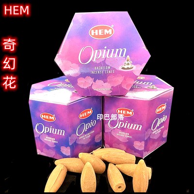 印度香HEM品牌 OPIUM奇幻花 倒流烟锥香 印度烟 梦幻草 原装进口