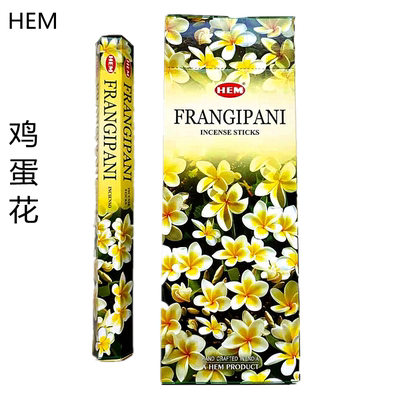 印度香HEM品牌FRANGIPANI鸡蛋花香线香室内薰香清香型原装进口香