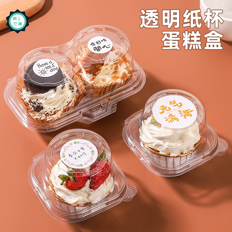 纸杯蛋糕包装盒甜品打包盒子儿童透明加厚单个两粒装马芬杯子罐子