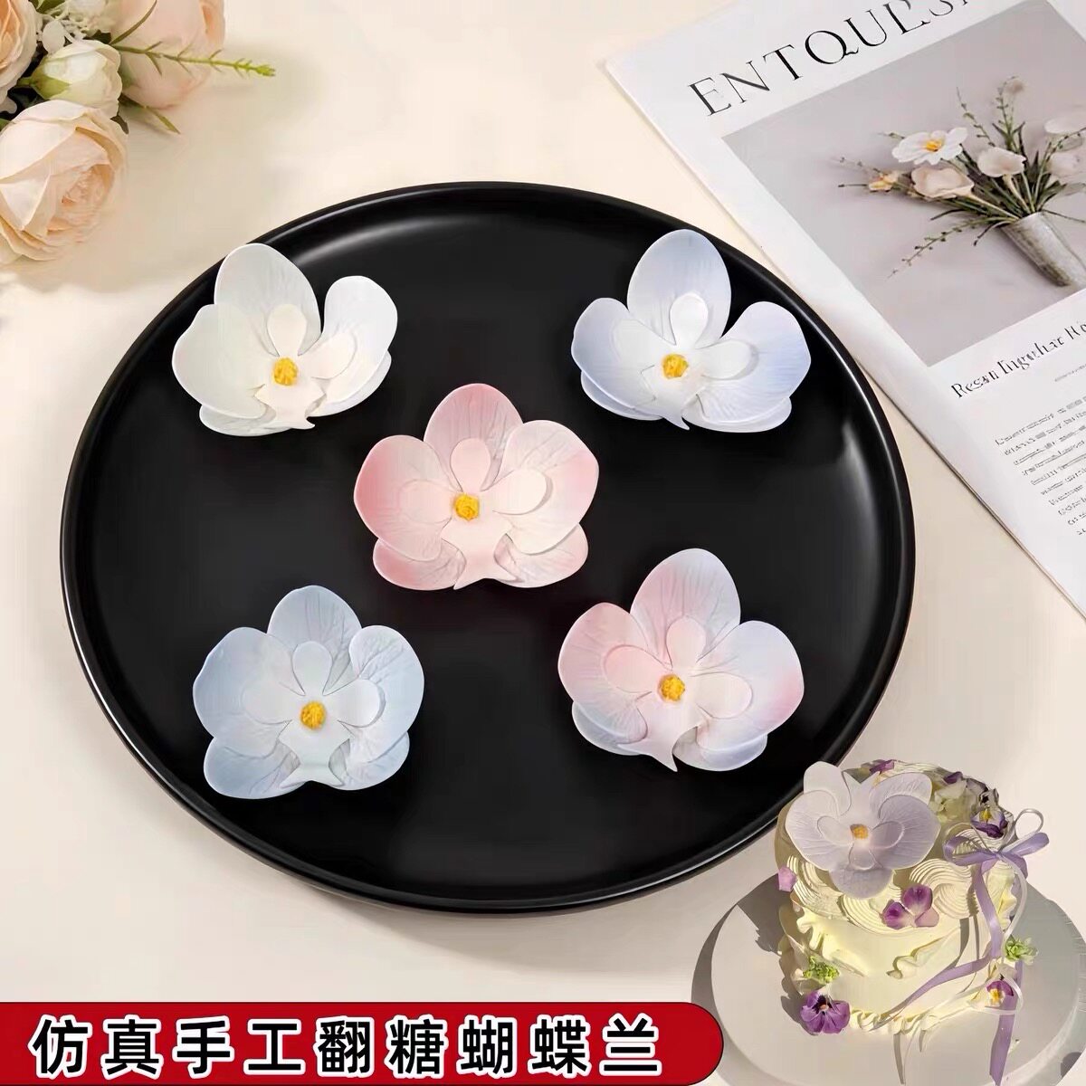网红新款可食用蛋糕装饰配件精美百搭手工翻糖蝴蝶兰蛋糕甜品摆件