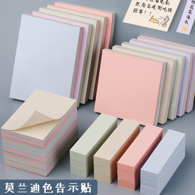 morandi sticky note self-adhesive memo notes便利贴横线便签本