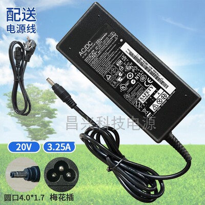 通用联想笔记本ideapad100s-14IBR电源适配器充电器 20V3.25A小口