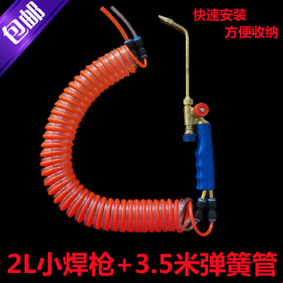 焊枪氧气乙炔管2升便携式焊炬 4mm弹簧气管 2L焊具快插燃氧气软管