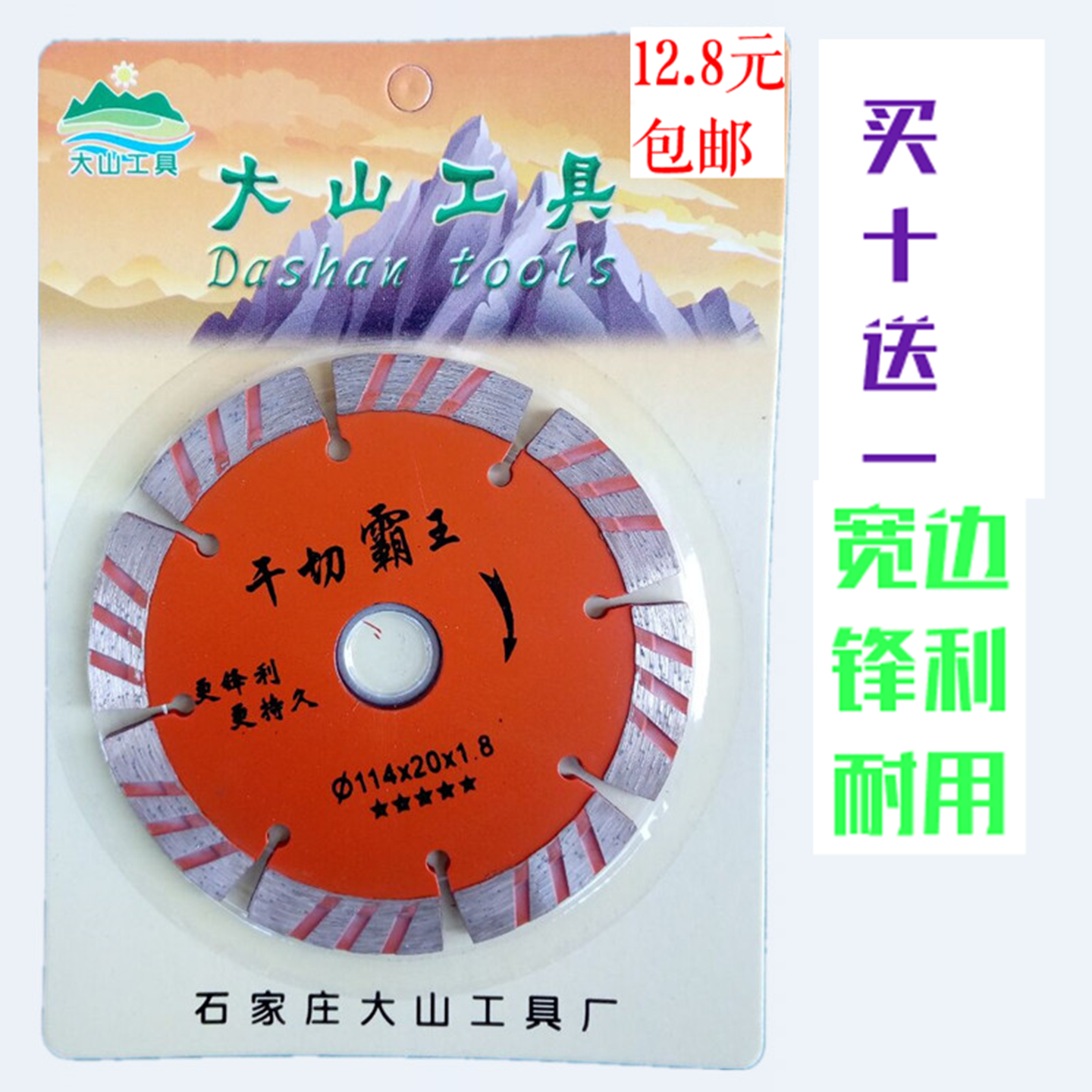手提砂轮机石材切割片混凝土金刚石割瓷砖切大理石电锯片切水泥地