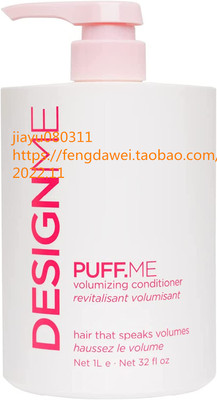 美国DESIGNME PUFF.ME Volumizing Conditioner  32 Fl Oz