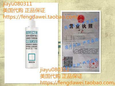 Rovectin Conditioning Cleanser - pH Balanced Hypoallergenic