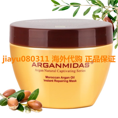 ARGANMIDAS Hydrating Argan Oil Instant Repairing Hair Mask