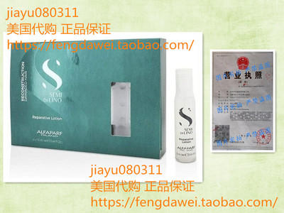 Alfaparf Milano Semi Di Lino Reconstruction Reparative Lotio