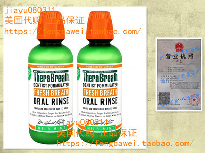 现货 TheraBreath Fresh Breath Oral Rinse, Mild Mint 16 Ounce