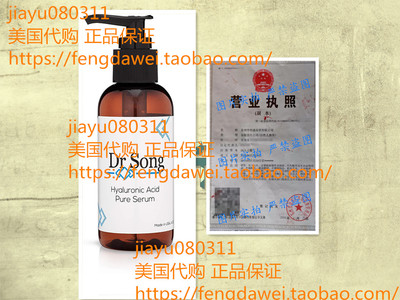 Dr Song Pure Hyaluronic Acid Serum for Face and Skin, 4 oz