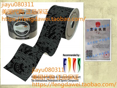 Dynamic Tape ECO Biomechanical, 2 inches by 16.4 feet, Thera