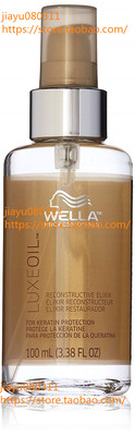 美国Wella Luxeoil Reconstructive Elixir, 3.38 Ounce